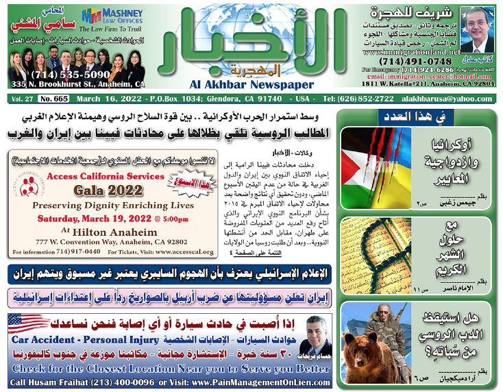 alakhbar-usa.com – alakhbar-usa.com