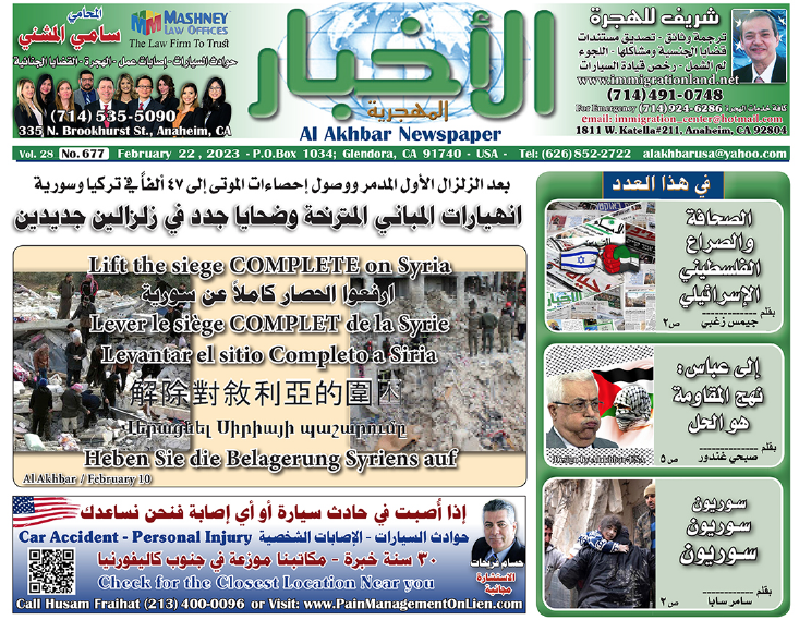 alakhbar-usa.com – alakhbar-usa.com